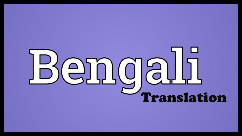 Bengali Translation In Dubai Bengali Translator In Dubai And UAE